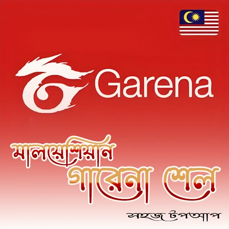 Garena Digital Shells (MY) - Amar Topup Ghor