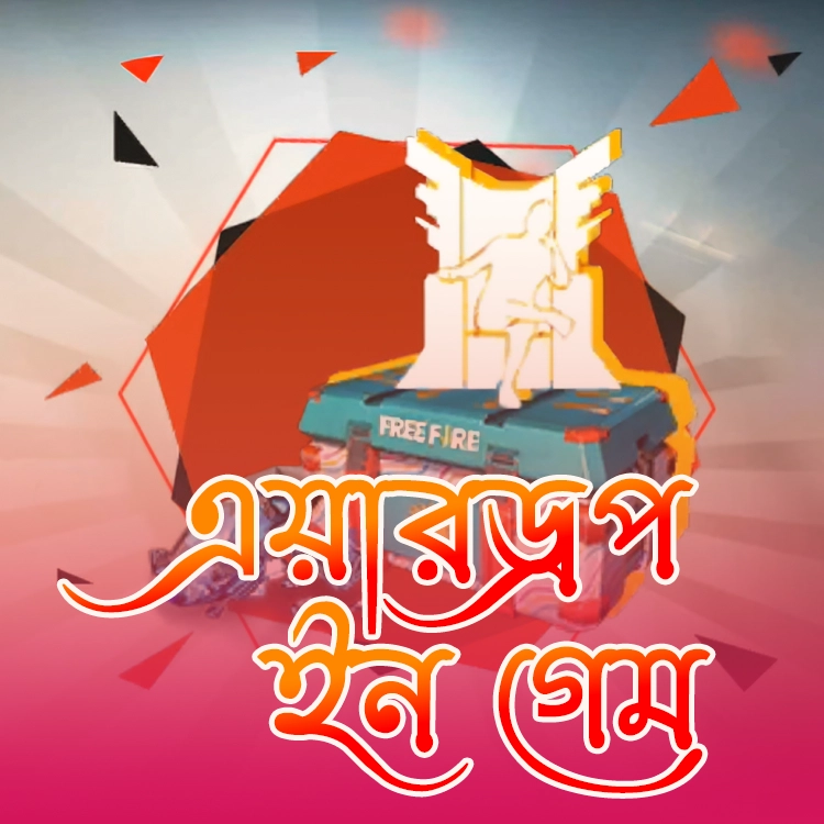 Free Fire Special Airdrop (BD) - Amar Topup Ghor | Free Fire Airdrop BD